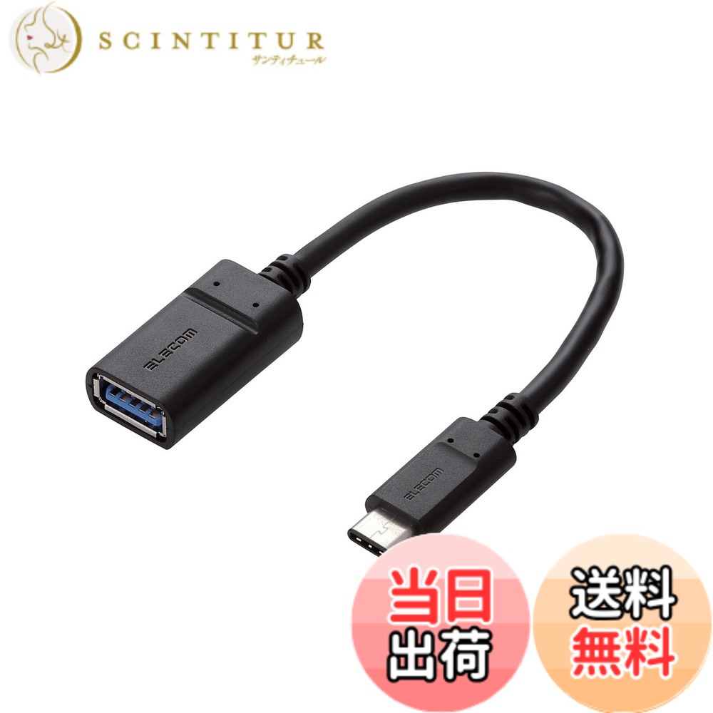 商品情報商品の説明【 仕様 】 ■コネクタ形状:USB Type-Cオス-USB3.1 Standard-Aメス ■対応機種:USB Type-C端子搭載のパソコン/スマートフォン及びUSB Standard-A端子搭載のケーブル/周辺機器...