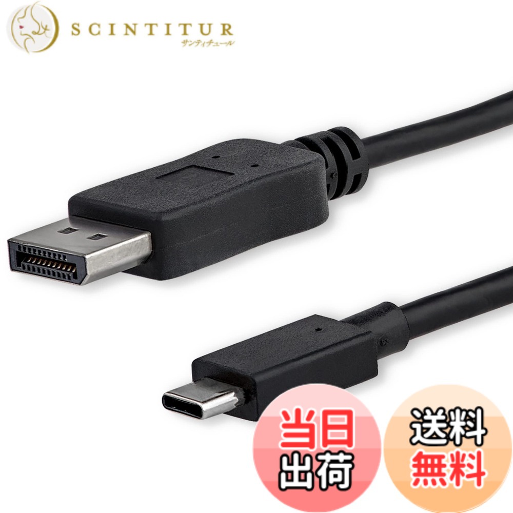 商品情報 商品の説明 説明 "USB-CをDisplayPortに変換する接続距離1mのディスプレイケーブル。USB Type-C対応デバイスを直接DisplayPortモニタやプロジェクタに接続できる便利なソリューションです。 MacBo...