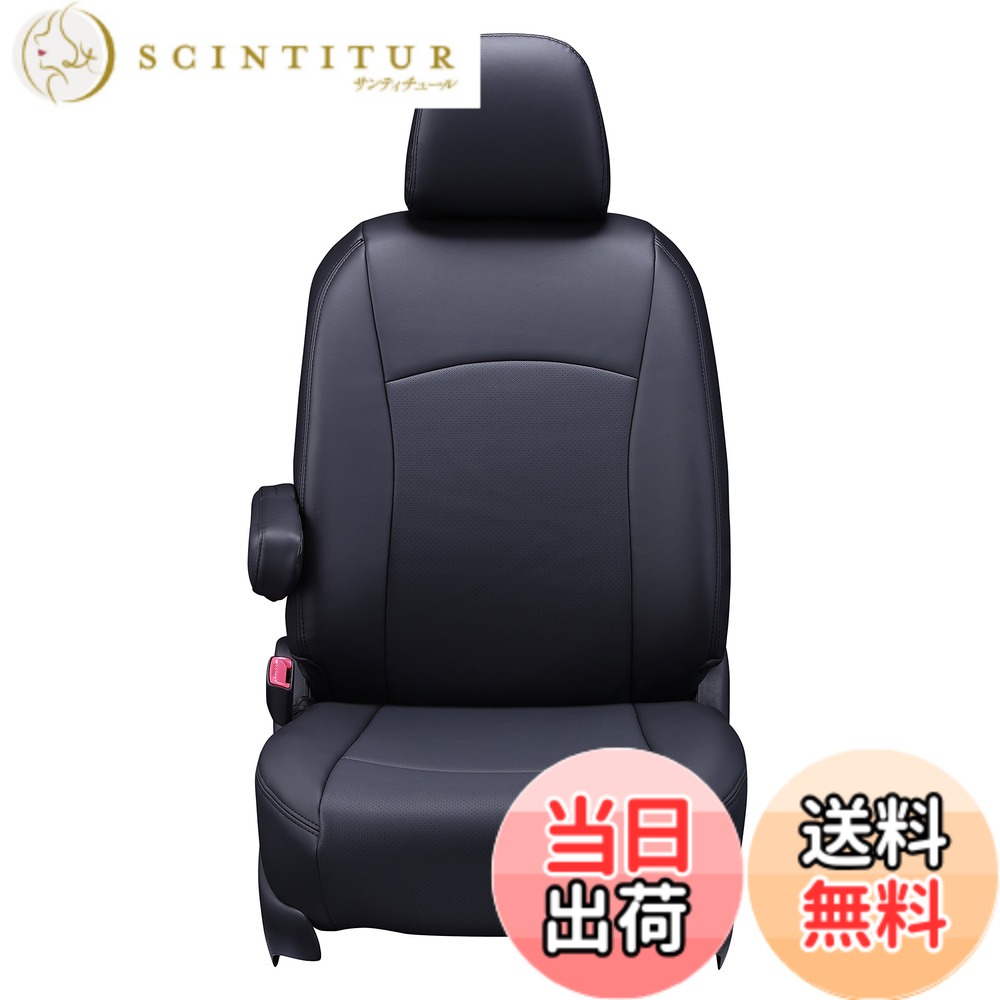 商品情報商品の説明クラッツィオジュニア専用として新たに開発した滑らかな質感のBioPVCを採用しました。シンプルながらも曲線を取り入れたデザインで、幅広い車種に違和感なくマッチするシートカバーに仕上がりました。主な仕様 【年式】H28/9~...