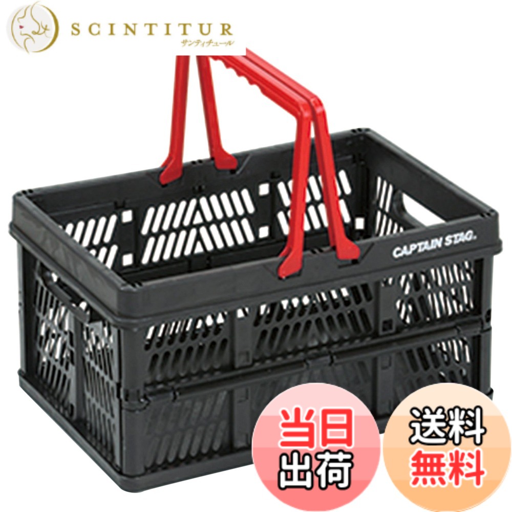 商品情報商品の説明製品サイズ:(約)幅450x奥行315x高さ255mm 材質:ポリプロピレン 製品重量:(約)920g 耐荷重:(約)8kg 容量:(約)26L 原産国:中国 簡単組立・コンパクト収納! 収納時の高さは約65mm 取っ手が...