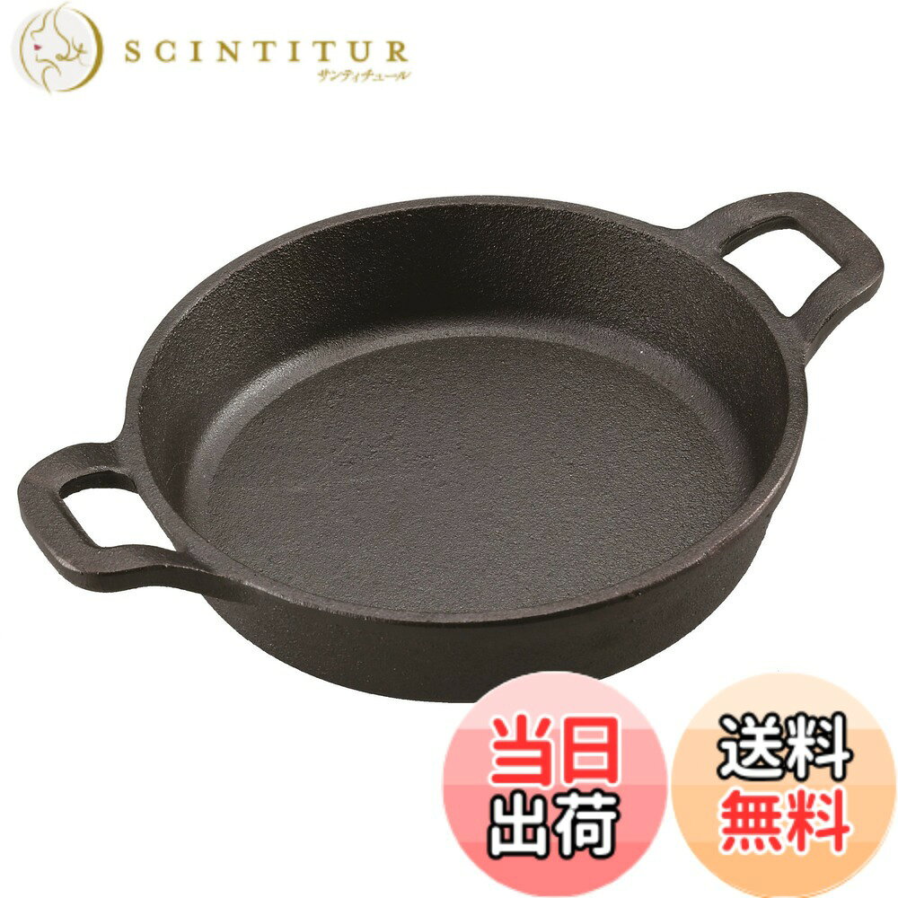 商品情報商品の説明製品サイズ:(約)230x170x高さ45mm 製品重量:(約)1kg 材質:鋳鉄 原産国:中国 【特徴】 フライパンより厚みがあり、熱をじっくり均等に伝えます。 調理してそのまま食卓に。 ご家庭でも使用可能。 オーブンO...