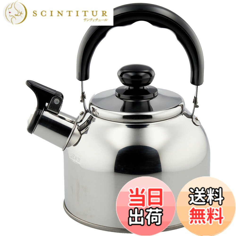 商品情報商品の説明お湯の沸かしすぎを防止する笛吹ケトル 丈夫で清潔なステンレス製。お手入れも簡単です。 握りやすく、持ちやすいハンドル形状。 IH・ガス火を含む、オール熱源対応。主な仕様 サイズ:幅19.5x奥行16.5x高さ16.5~23...