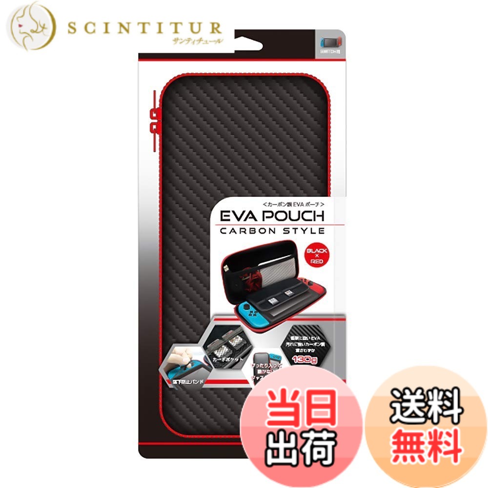 商品情報商品の説明説明 【色】 黒x赤 【対応機種】 Nintendo Switch 【素材】 EVA素材 軽量で丈夫な素材で、耐久性に優れています。ゲームを保護するためのポーチには最適です。 型番 : ALG-NSEVRD主な仕様 【衝撃...