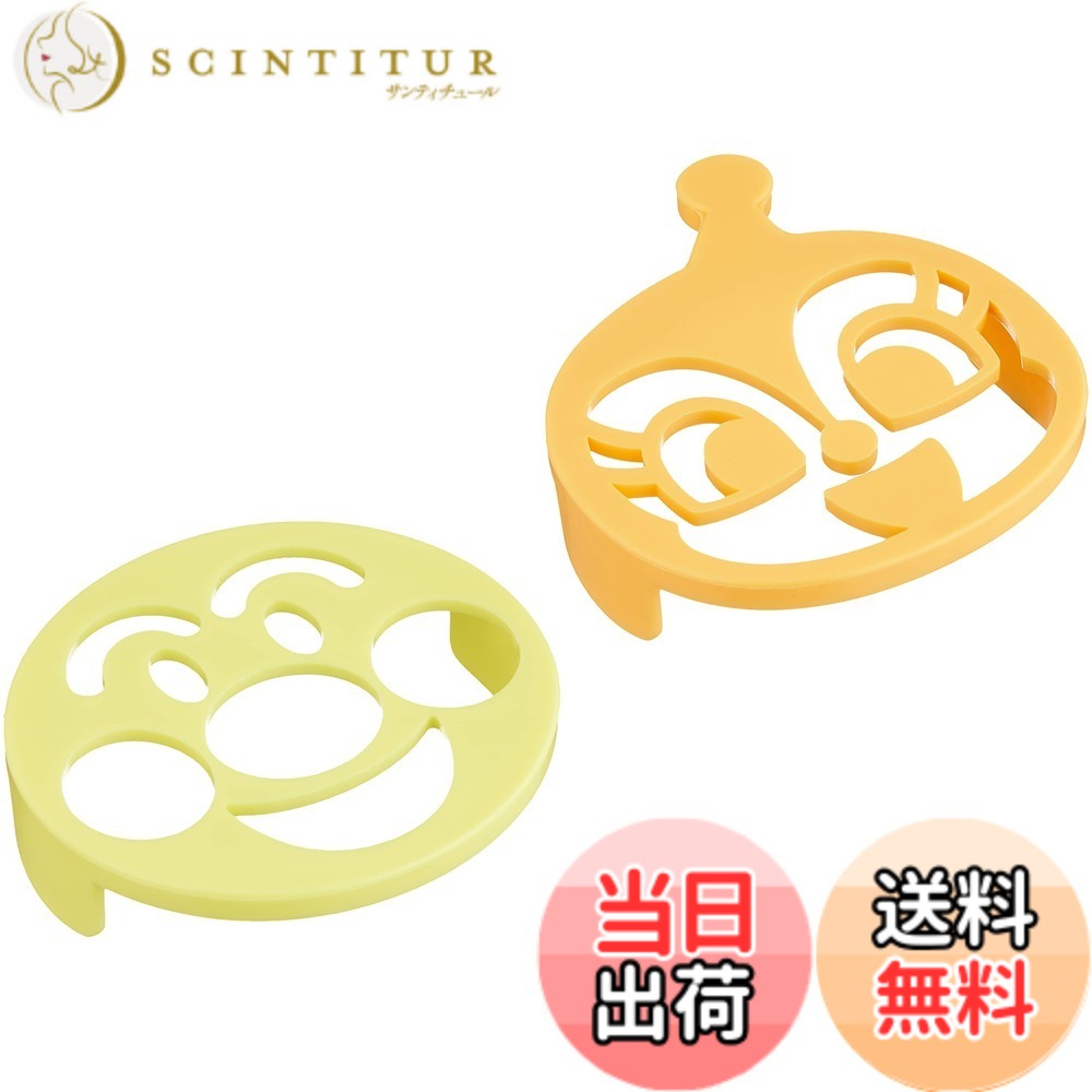 商品情報商品の説明お弁当のごはんにプレートを置いてふりかけるだけで、アンパンマンやドキンちゃんの顔がデザインできます。 【使い方1】平らなごはんの上に、ふりかけプレートのツマミがついている面を上にしてのせ、ふりかけなどお好みの具をふりかけて...