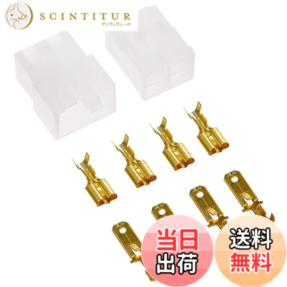 商品情報商品の説明【用途】電装部品の後付けや、純正品の補修の際に便利なコネクターセット 【仕様1】250型4極(逆ロック) 【仕様2】ホンダ車のメインキーなどで採用されている、コネクターのオス・メスのロック用ツメが逆に付いている仕様 【仕様...