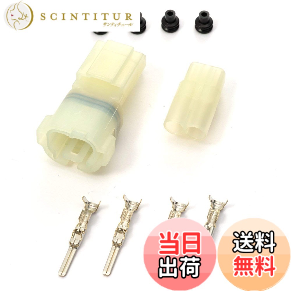 商品情報商品の説明【用途】電装部品の後付けや、純正品の補修の際に便利なコネクターセット 【仕様1】HM090型2極(防水) 【仕様2】コネクターエンドで確実に防水ができるから、リークの心配がありません 【仕様3】適合電線サイズ:AVまたはA...