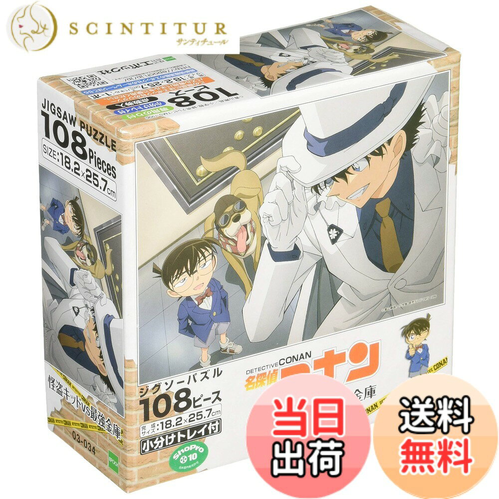商品情報商品の説明商品紹介 事件ファイル「怪盗キッドvs最強金庫」の1シーン! キッド捕獲に人生をかける 鈴木次郎吉の元に怪盗キッドから予告状が届くが、予告状はいつもと様子が違っていた。 次郎吉はキッドの偽者と考え、警察にも協力を強く求めな...