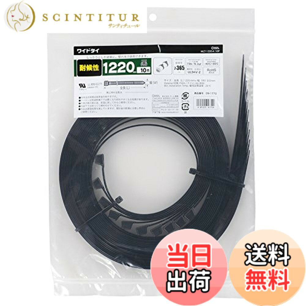 商品情報商品の説明●しっかりとした結束に。 ●屋内外で使用できます。 ●RoHS適合品 ●UL規格62275 　E484884-17F0主な仕様 しっかりとした結束に屋内外で使用できるbrRoHS適合品