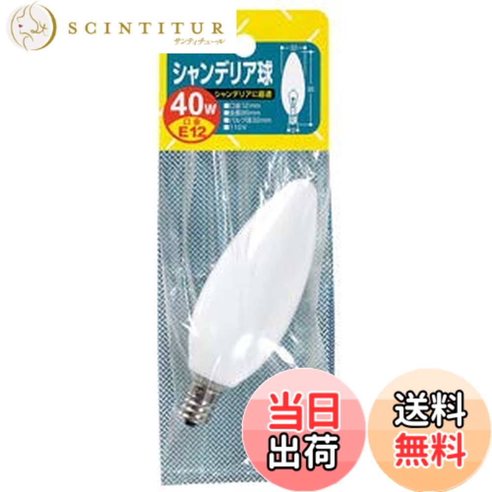 商品情報 商品の説明 ●シャンデリアなどの装飾照明に適しています。 ●ガラス球の形状がローソクの炎形の電球。シャンデリア器具にはもちろん、電球の形やフィラメントの輝きを見せるブラケット、ペンダントにも使用できます。 主な仕様 定格：　・電圧...