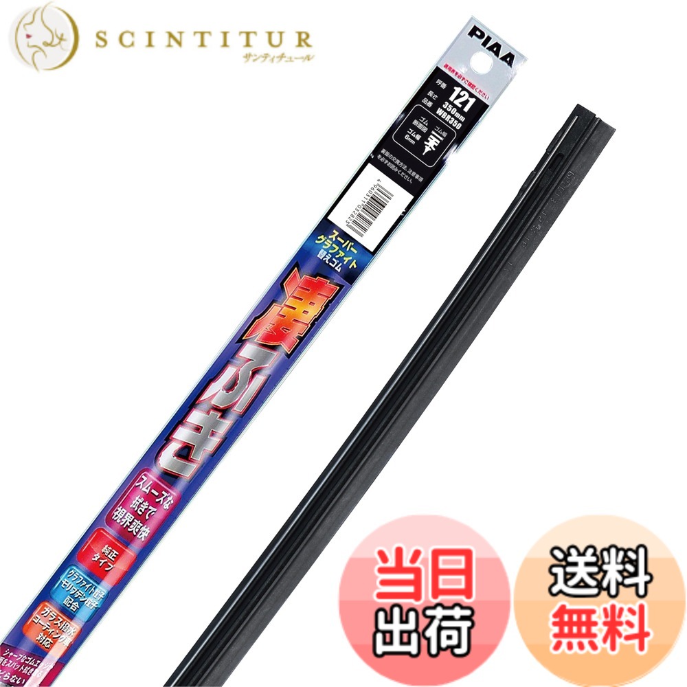 商品情報商品の説明適合のお間違いのないよう、くれぐれもご注意ください。 驚異の拭き切れを実現。主な仕様 商品仕様・適合等はメーカーホームページにてご確認下さいませ。