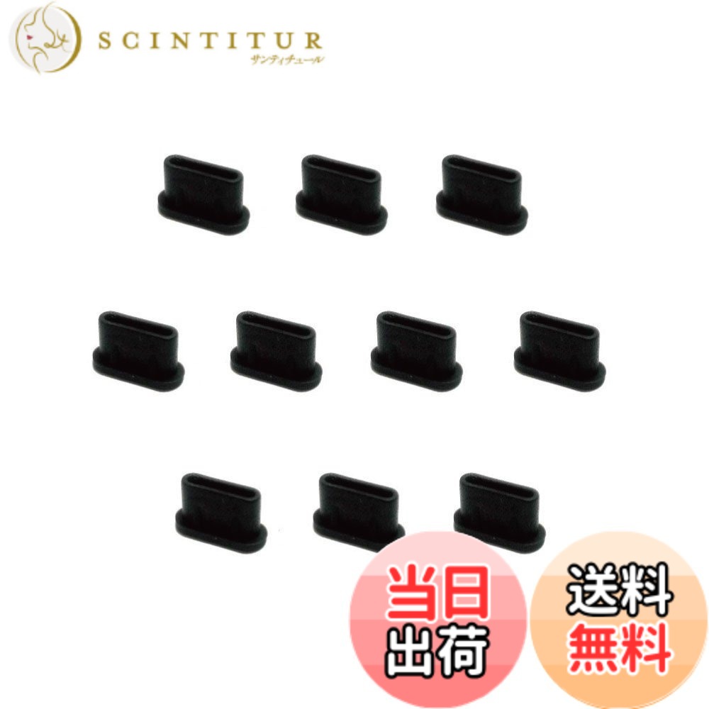商品情報 商品の説明 主な仕様 USB3.1 Type-Cポート（メス）用の保護カバーキャップ 10個入です。出っ張りが少なくノートPC タブレット端末 スマートフォンなどにも最適です。柔らかいシリコーン素材で取付・取り外しが容易。（脱着に...