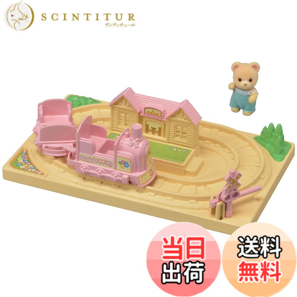 商品情報商品の説明商品紹介 線路を走る汽車のセットです。クマの赤ちゃんが1体セットになっています。この商品だけで、 ご購入後すぐに遊ぶことができます。2台の車両を連結させ、線路上を手で走らせて遊べます。 車両には赤ちゃんを1人ずつ乗せること...