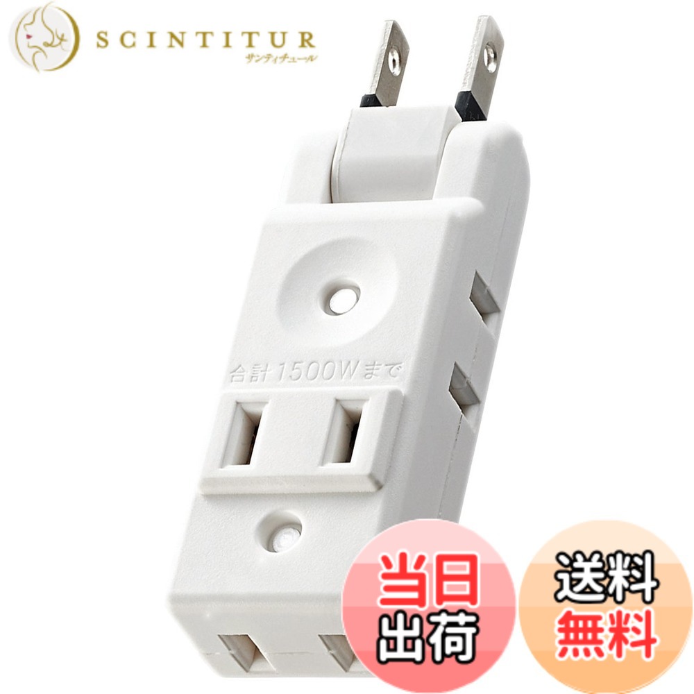 商品情報商品の説明【 仕様 】 ■本体差込口形状:2ピン ■本体差込口個数:4個口 ■プラグ仕様:2ピン ■3ピン→2ピン変換アダプタ付属:x ■コード長:x ■定格:125V・15A・1500W ■スイッチ:x ■雷ガード:x ■ほこりシ...