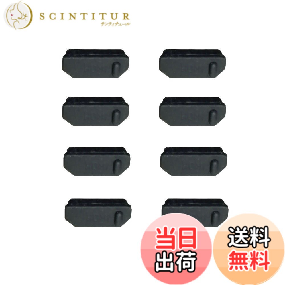 商品情報 商品の説明 主な仕様 HDMIメスコネクタ用の防塵保護カバーです柔らかいシリコーン素材で取付・取り外しが容易。（脱着によるコネクタ損傷のリスクを軽減）出っ張りが少なくノートPCなどにも最適ですHDMI: メス端子用（8個入） パッ...