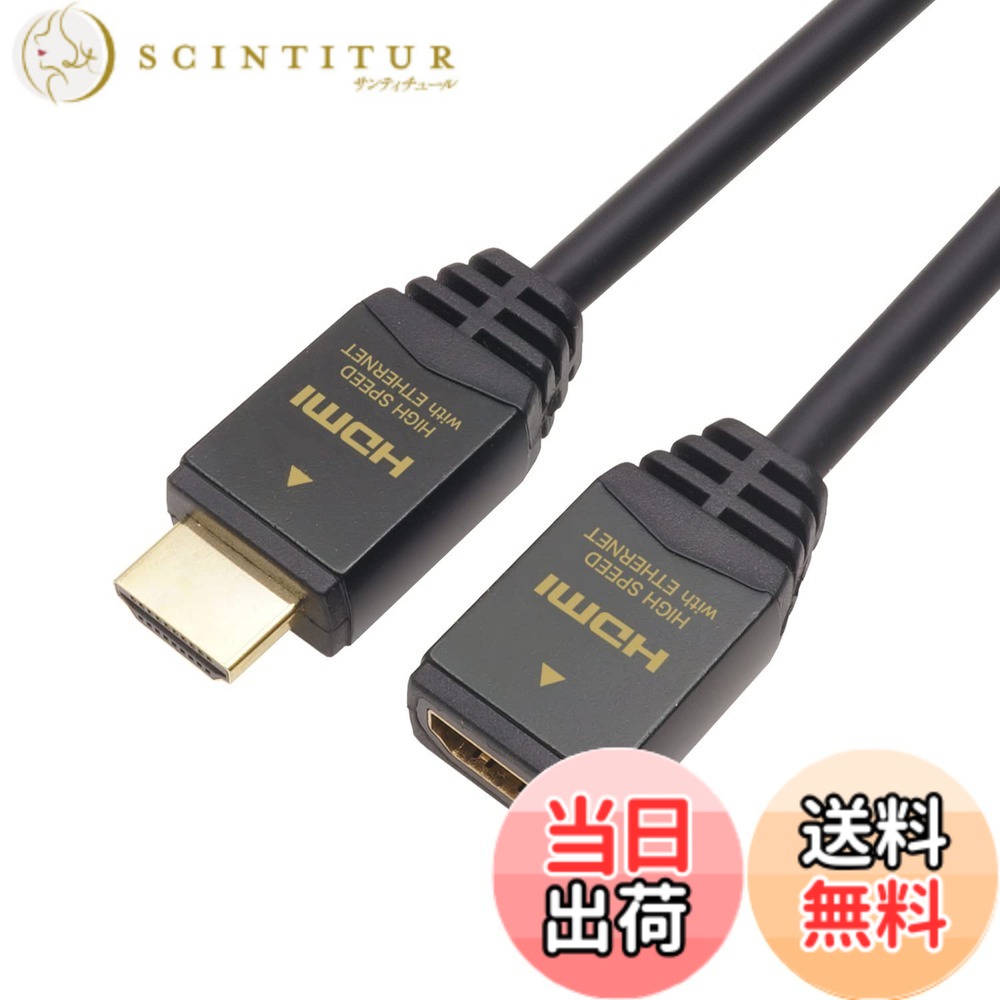 商品情報商品の説明4K対応ハイスピードHDMI延長ケーブル ■長さが少し足りない！裏で付け替えるのが面倒！そんな時にも使える！ お手持ちのHDMIケーブルの延長にはもちろん、本製品をテレビ裏面のHDMI端子に予め接続しておけば、手前でHDM...