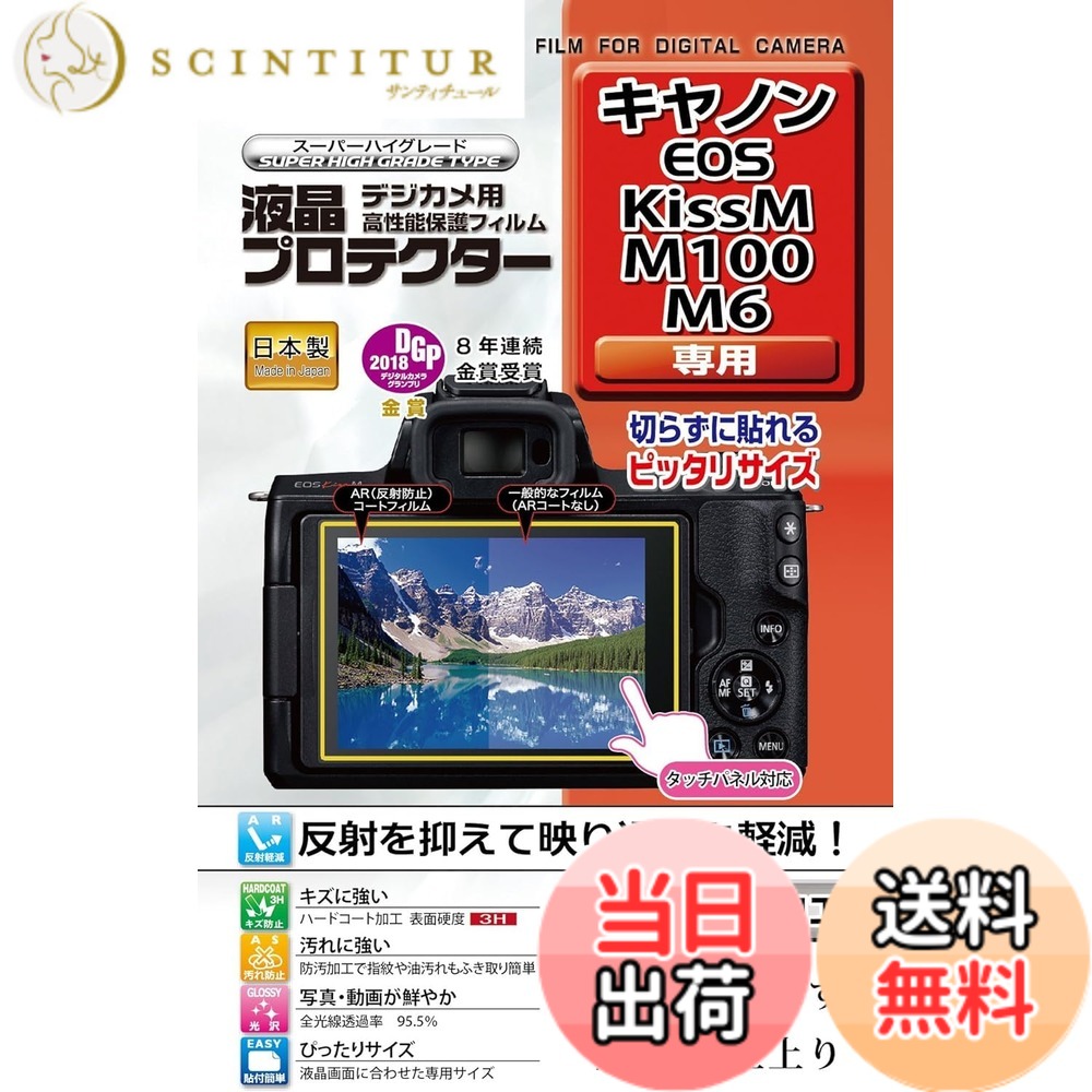商品情報 商品の説明 説明 「Kenko 液晶プロテクター シリーズ」は、デジタルカメラ、一眼カメラの液晶画面をキズ・汚れから守る、フィルムタイプの液晶保護シートです。スリキズなどの傷がつきにくいハードコートと屋外での視認性を向上させるAR...