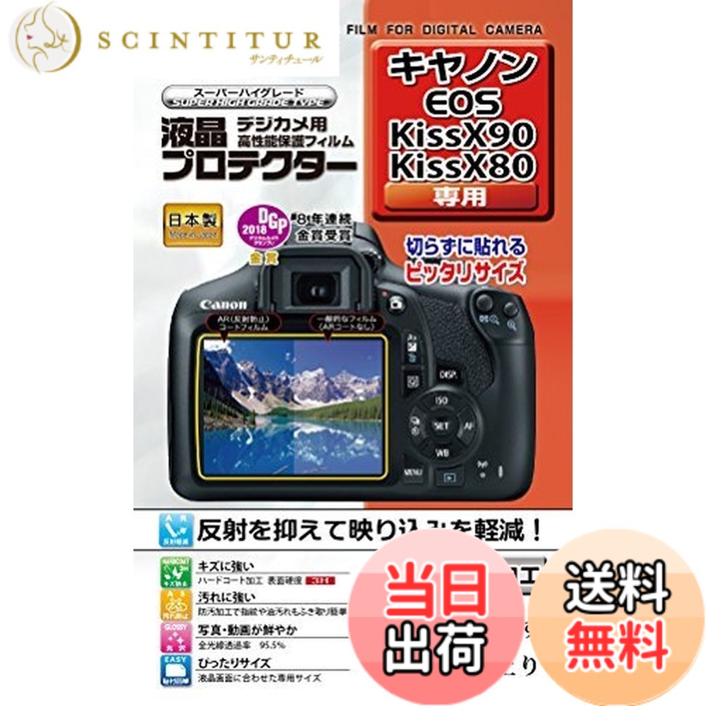 商品情報商品の説明「Kenko 液晶プロテクター シリーズ」は、デジタルカメラ、一眼カメラの液晶画面をキズ・汚れから守る、フィルムタイプの液晶保護シートです。スリキズなどの傷がつきにくいハードコートと屋外での視認性を向上させるARコートを併...