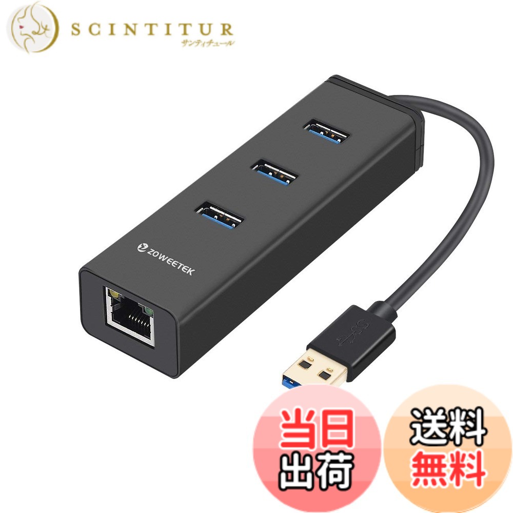 商品情報 商品の説明 主な仕様 広い範囲：マイクロ（入力）のUSBポート一つで、3ポートまで接続可能となり、使用範囲が広がります高速データ転送：最大5Gbpsのデータ転送速度によりHD動画も数秒で転送可能です有線LAN付き：接続ポートがない...