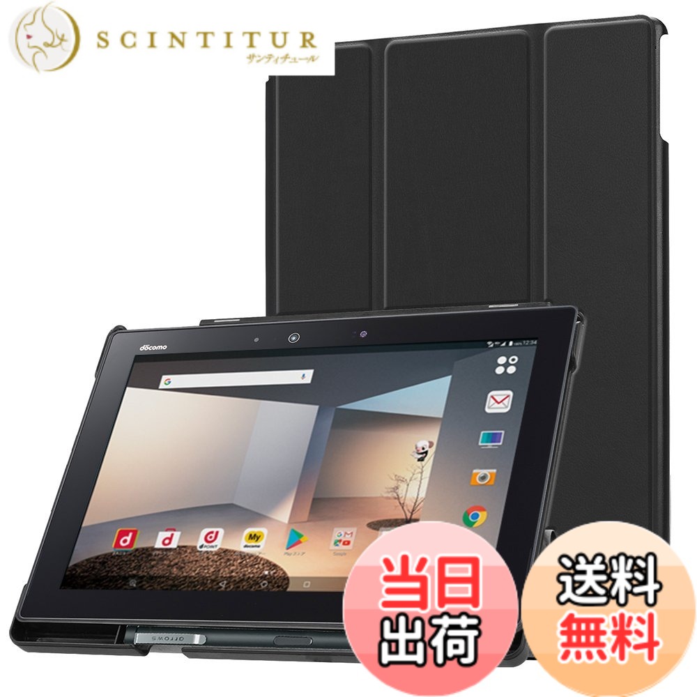 商品情報 商品の説明 主な仕様 【対応機種】：Arrows Tab F-02K 10.1インチ【商品素材】：PC+PU（高級レザー）　※ ペンシルが付属しておりません。【完全保護】：ケースがタブレットをしっかり囲んで 、落下した際のケースが...