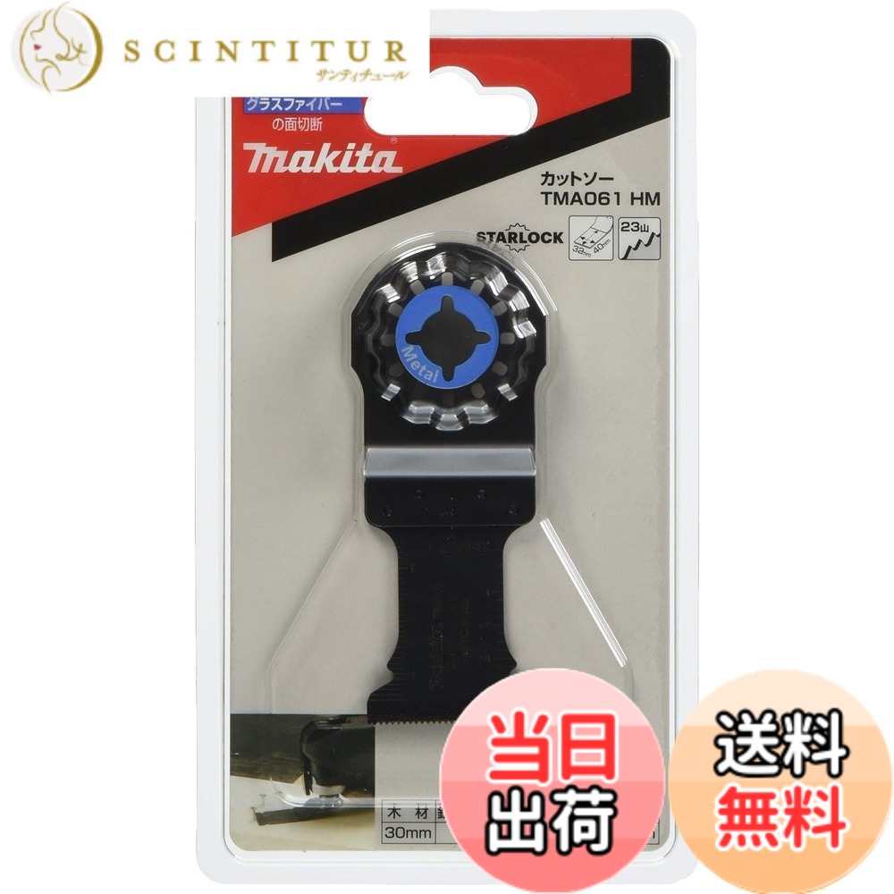 商品情報商品の説明釘・ビス、ステンレス、グラスファイバーの面切断に 名称:カットソー 固定方式:starlock規格(OIS規格機でも使用可能) 刃幅32mm、刃長40mm、山数23 材質:超硬 切断能力(mm):木材30、樹脂30、軟鋼非...