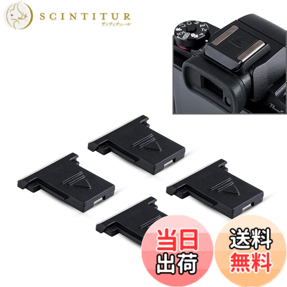 商品情報商品の説明本ホットシューカバーはキヤノンカメラのホットシューを保護カバーです。 カメラのホットシューをほこりや水分や汚れなどから保護します。 ホットシューカバーはスリムなデザインで薄くて丈夫ですが、軽度の衝撃を対応できます。 本ホッ...