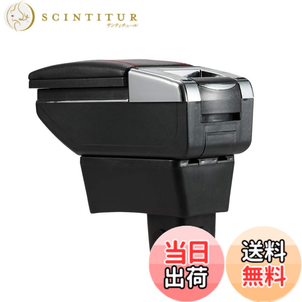 商品情報 商品の説明 主な仕様 【対応車種】適用 スズキ スイフト,含まれるもの：アームレストボックス + ベース + ネジ+ 日本語説明書付き【多機能】収納ボックス、水筒ホルダー、脱着式の灰皿付き。スマホ、鍵、お財布、カード、駐車券等の小...