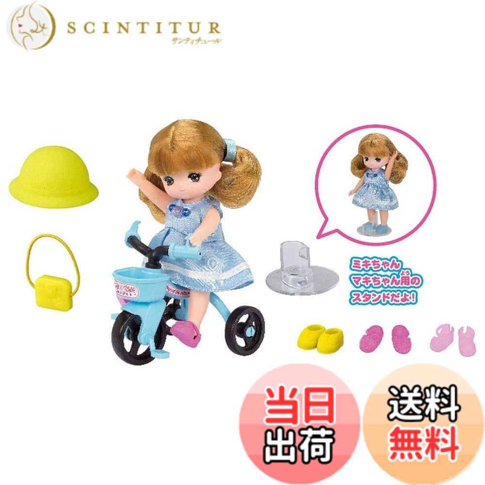 商品情報商品の説明ミキちゃんマキちゃん用の三輪車、スタンド、帽子、バッグ、クツのセットです。 [セット内容]さんりんしゃ(1),ぼうし(1),ミキちゃんマキちゃんスタンド(1),リボンシューズ(1),ストラップサンダル(1),リボンサンダル...