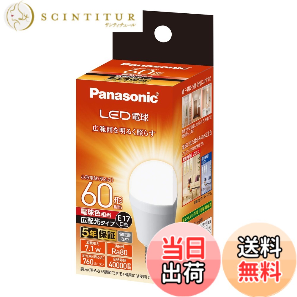 商品情報 商品の説明 配光角180度で広範囲を明るく照らす 断熱材施工器具対応(※器具の種類によっては、保護回路が働き電力をおさえるため、明るさが低下する場合があります。※) 密閉型器具対応(※器具の種類によっては、保護回路が働き電力をおさ...