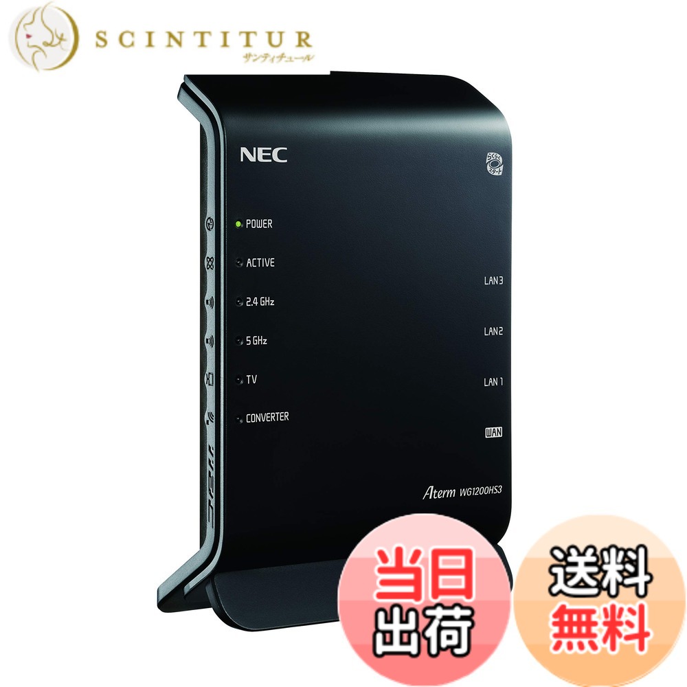 商品情報 商品の説明 商品紹介 【電波を集中送信】ビームフォーミング対応で高速通信が可能。また、「MU-MIMO」により最大2台の端末と同時通信が可能に。【快適通信エリア拡大】独自技術のハイパワーシステムにより無線性能がパワーアップ。快適通...