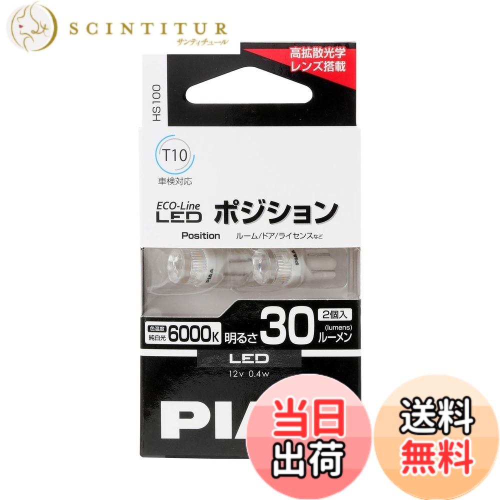 商品情報 商品の説明 安全警告 ●ご使用上の注意をよく読んでご使用願います。●車種別適用が御座います。メーカーホームページなどで適用車種をご確認のうえご購入下さい。 主な仕様 タイプ(口金形状):T10br色温度(ケルビン):6000K/光...