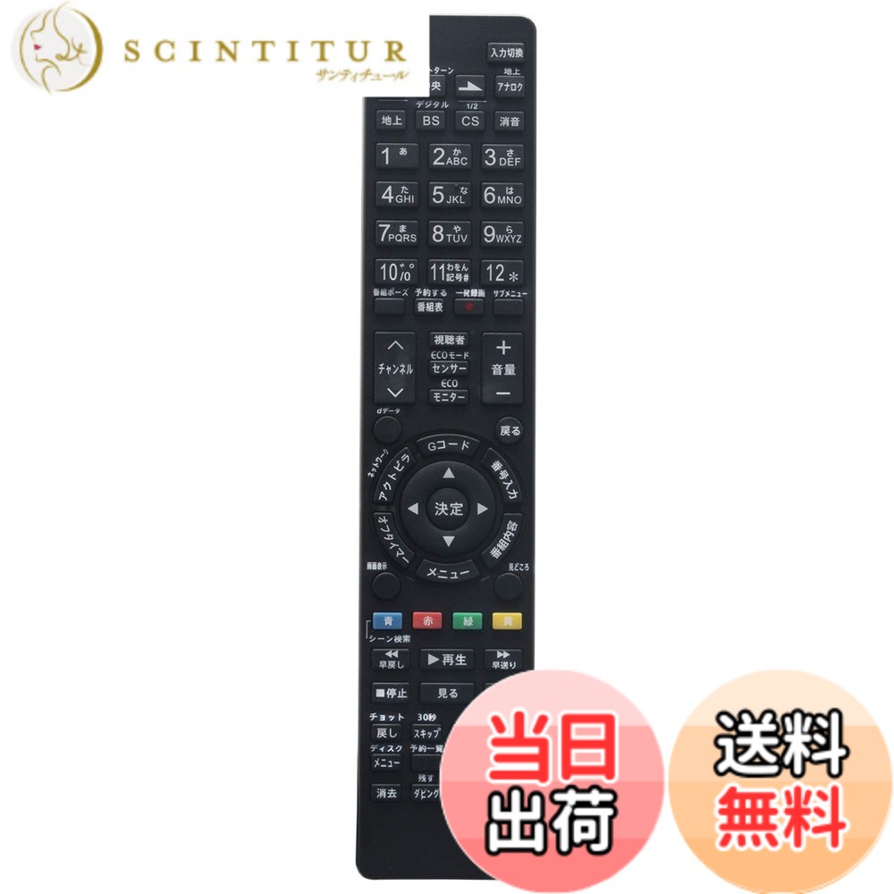 商品情報商品の説明主な仕様 PerFascin RL18502 RL18501 RL18503 RL18904 RL18901 RL19701 リプレイ スリモコン fit for 三菱(MITSUBISHI) 地上・BS・110度CSデジ...