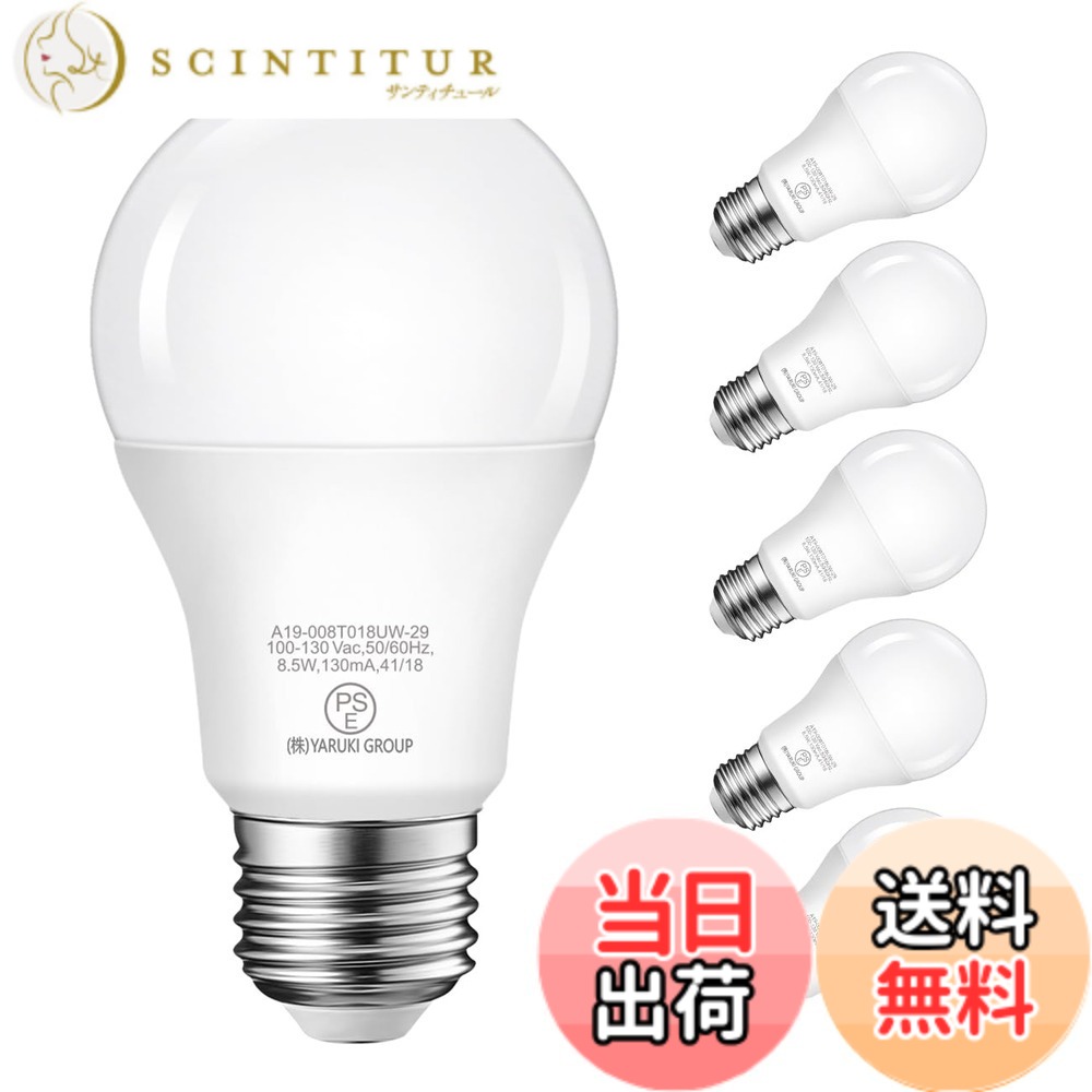 商品情報商品の説明主な仕様 【省エネ＆エコ】消費電力8.5Wだけで、伝統的な白熱電球60W形相当、伝統的な白熱電球より約90％の電気代を省き、節電対策 電気代カット！！【高品質の素材】材質:アルミ、耐熱性に優れたPCを採用し、少熱量のメリッ...