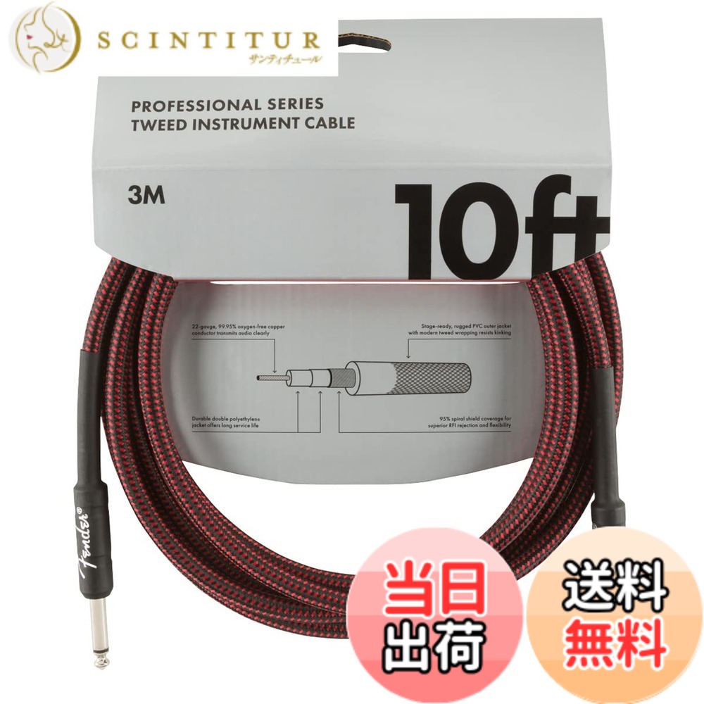 商品情報商品の説明Professional Tweed Series楽器用ケーブルは、太めのワイヤーゲージと高品位のコンポーネントを採用し、クリアなトーンを提供します。スパイラル巻きシールディングにより捻れなどのケーブルの変形を最小限に留め...