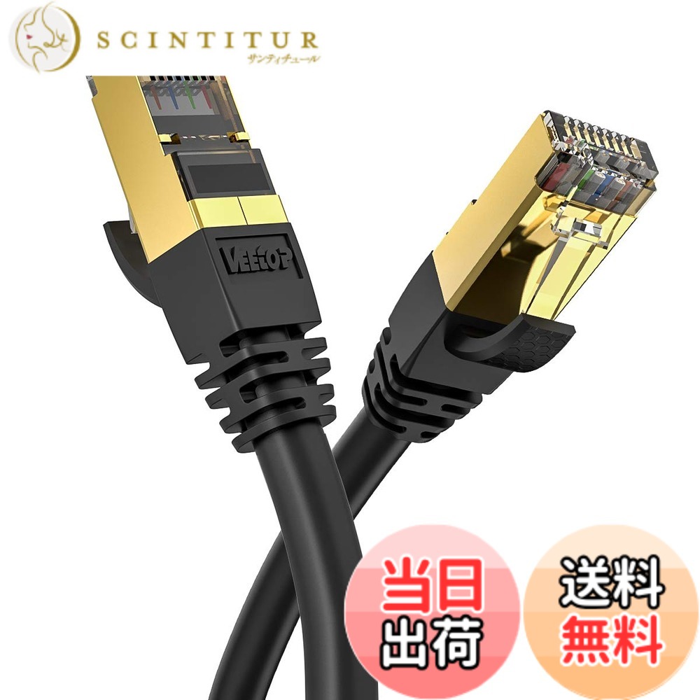 商品情報 商品の説明 主な仕様 「超高速伝送」カテゴリ8に準拠した高速LANケーブルで、次世代の40Gbps対応高速、2000MHz伝送帯域幅のイーサネット環境を実現します。ネットワーク会議、ネットサーフィン、ネット動画の視聴、ゲーム、ビデ...