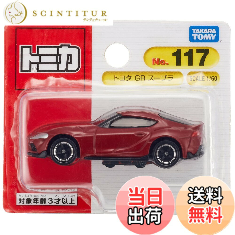 商品情報 商品の説明 商品紹介 「トヨタ GRスープラ」が、トミカになって登場です! [セット内容]トミカ本体(1), 安全警告 該当なし 主な仕様 (C) TOMYbr電池は使用しません。brb対象年齢:/b3才以上brb対象年齢 :/b...