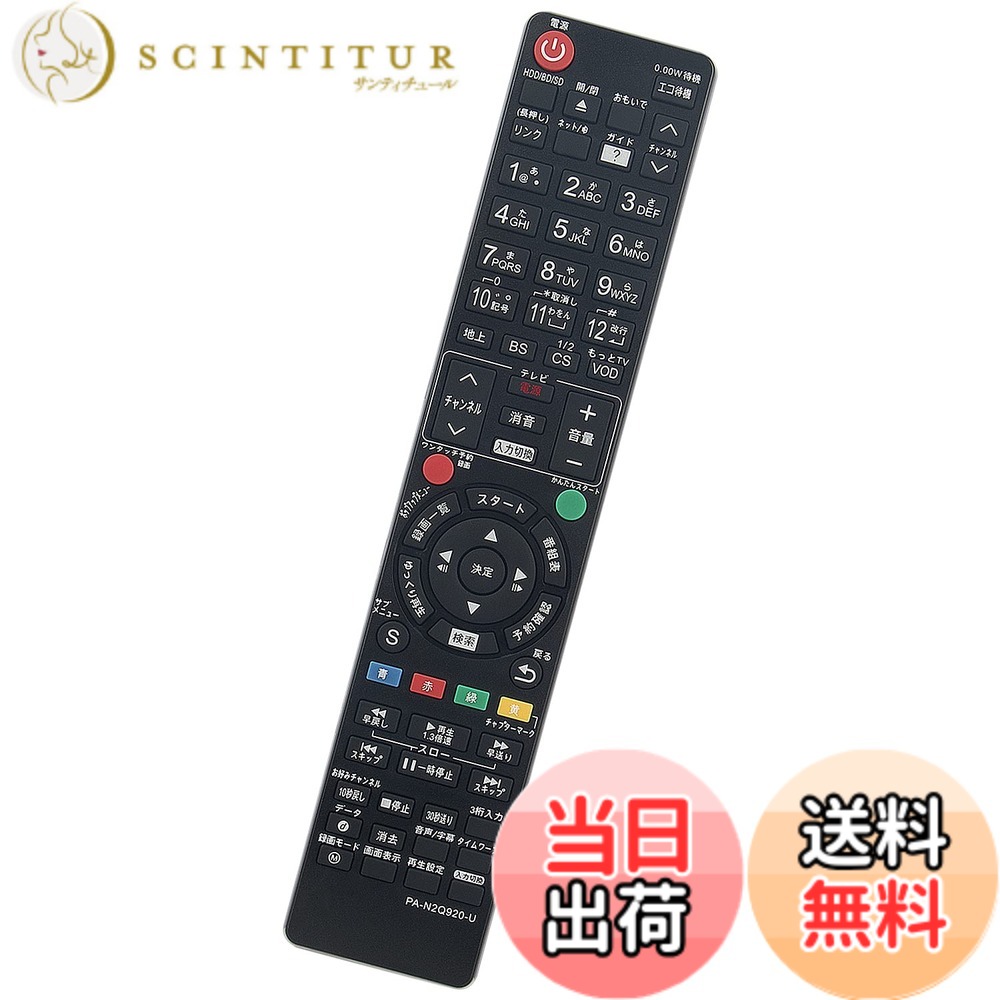 商品情報 商品の説明 【適応機種】DMR-BZT9300 DMR-BZT830-K DMR-BZT830 DMR-BXT3000 DMR-BZT750-S DMR-BZT750 DMR-BZT665-K DMR-BZT760-K DMR-B...