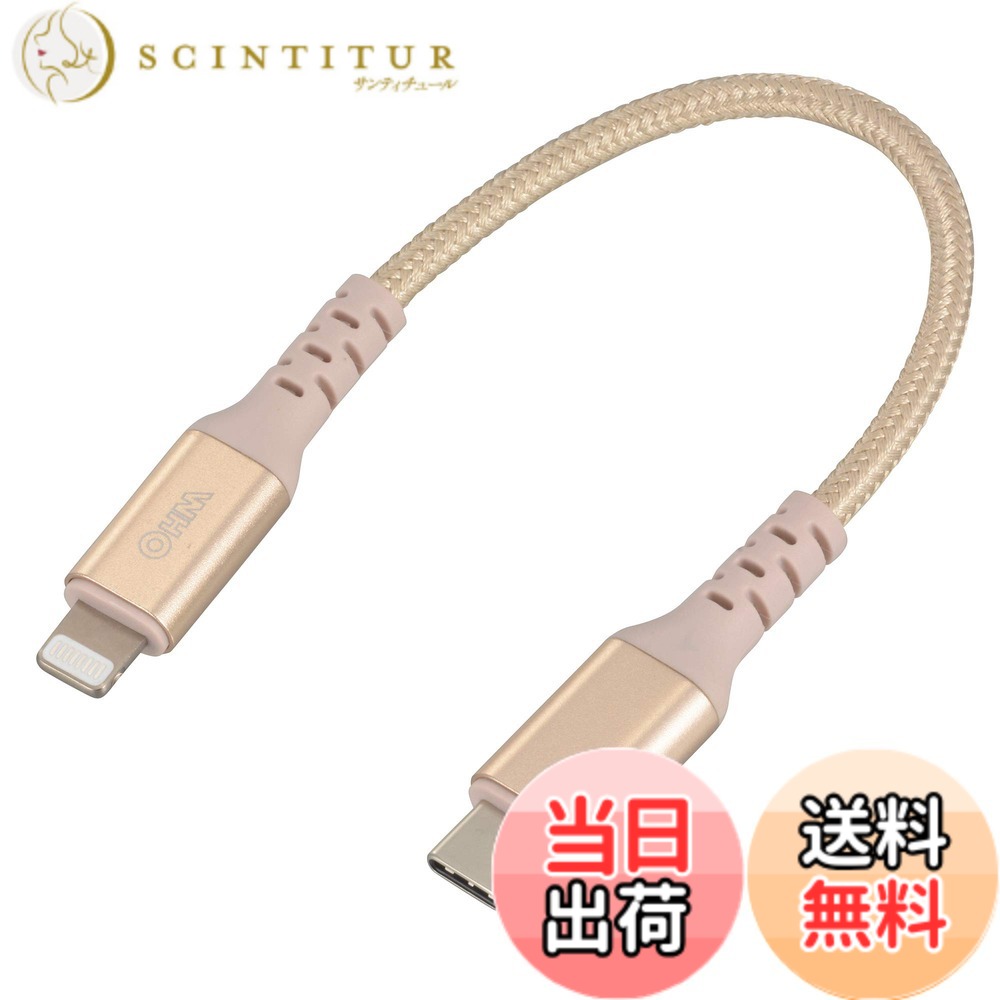 商品情報商品の説明【 特 長 】 ● 切れにくいUSB Type-C-ライトニング接続ケーブル ● 充電・データ転送に ● アルミコネクタと強化メッシュを採用、当社従来品より約5倍の耐久性 ● USB PDライセンス認定品 ● 最大20V3...