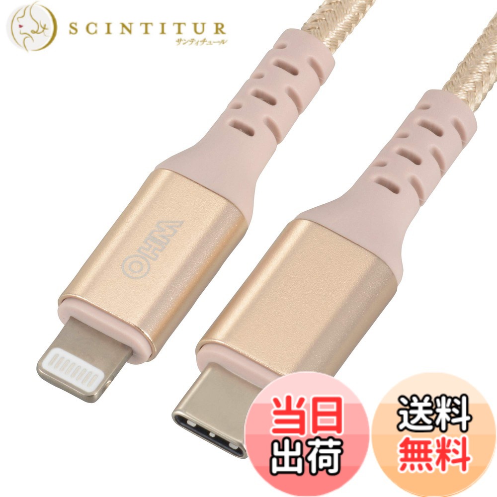 商品情報商品の説明【 特 長 】 ● 切れにくいTypeC-ライトニング接続ケーブル ● 充電・データ転送に ● アルミコネクタと強化メッシュを採用、当社従来品より約5倍の耐久性 ● USB PDライセンス認定品 ● 最大20V3A高出力で...