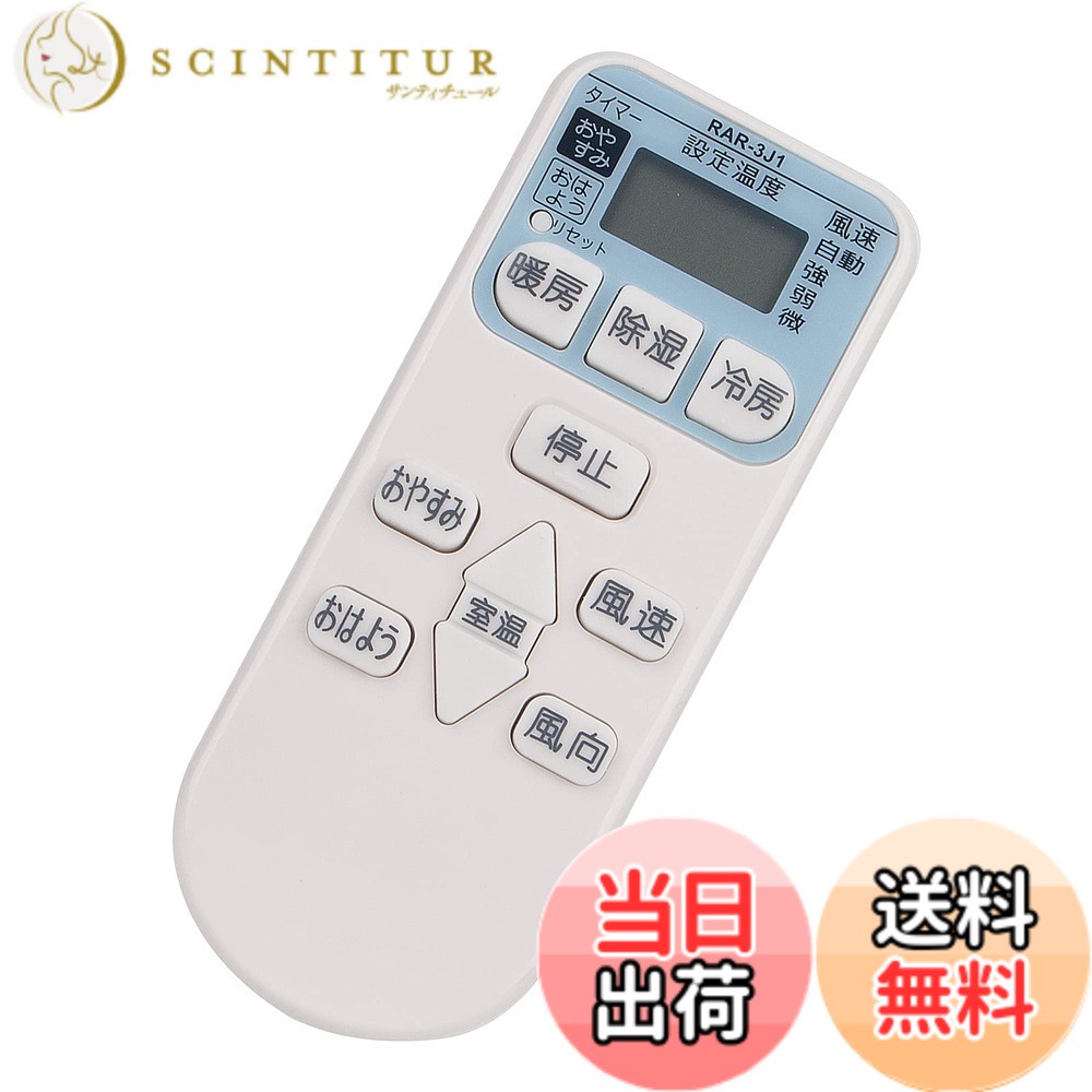 商品情報商品の説明主な仕様 1）対応リモコン：RAR-3J1br2）適応機種：RAS-LJ50W2 RAS-LJ40X2 RAS-LJ40W2 RAS-LJ36X2 RAS-LJ36X RAS-LJ36W RAS-LJ28X2 RAS-LJ...