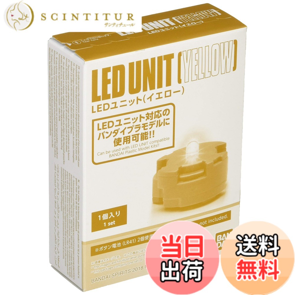 商品情報 商品の説明 説明 商品紹介 様々なアイテムに使用できる黄色のLEDユニットが単品で登場! HGパシフィック・リムシリーズや、様々ガンプラにも使用可能! 使用電池:LR41×2(別売) 【商品内容】 LEDユニット×1、蓋×1、ビス...