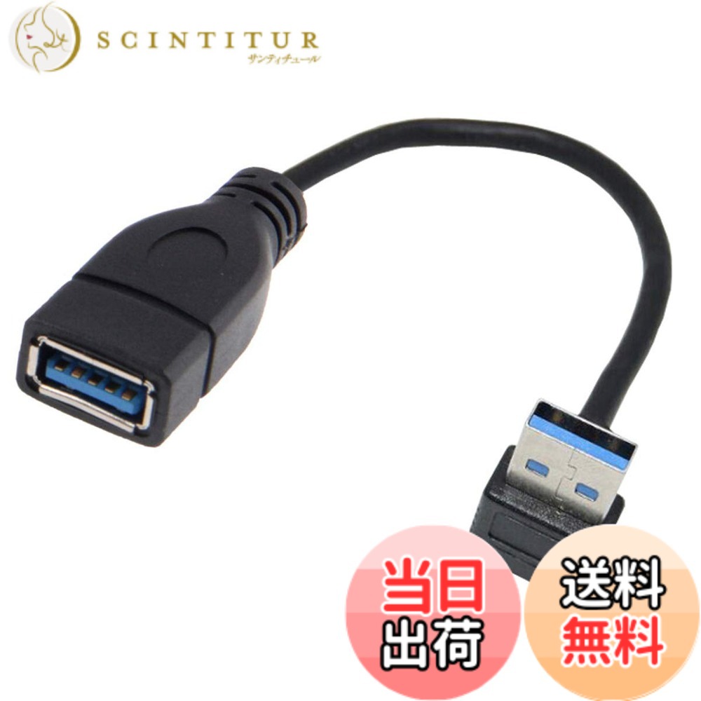 商品情報 商品の説明 USB 3.0 Type-A オス - USB 3.0 Type-A メス 延長ケーブル 20cm 5Gbps 90度の角度付きコネクタ。 USB 3.0ホストとデバイスで使用すると、最大5Gbpsのスループットを提供...