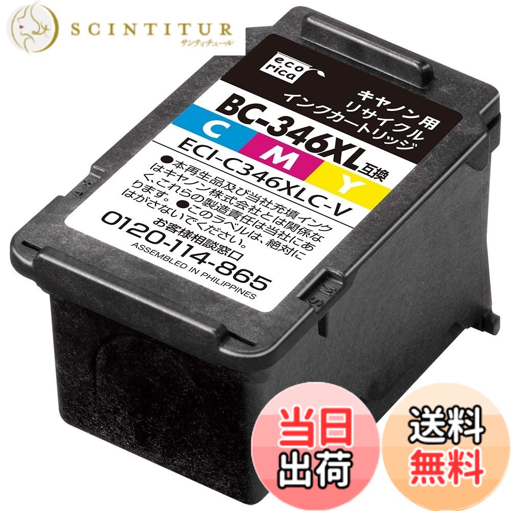 商品情報商品の説明リサイクルインクカートリッジ主な仕様 【種類】リサイクルインク 【対応メーカー】キヤノン 【カラー】カラー【適合機種】TS203 / TS3130 / TS3130S / TS3330
