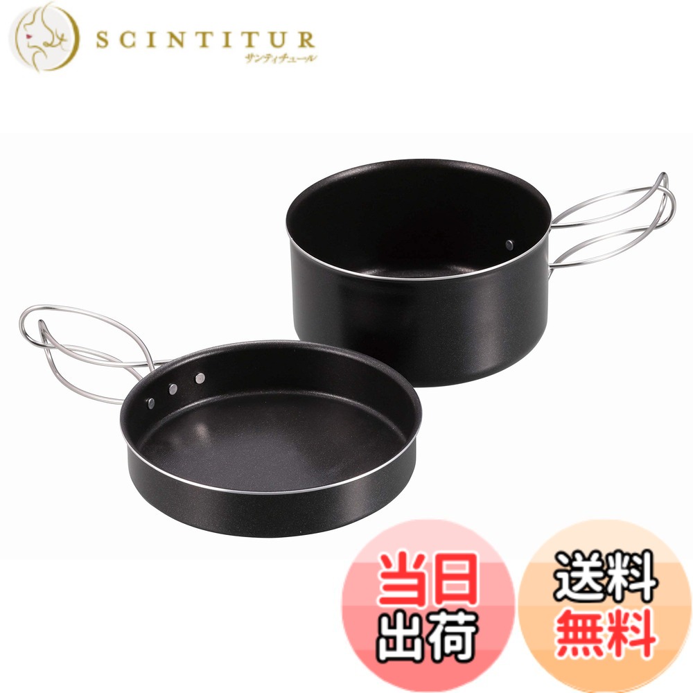 商品情報商品の説明金物のまち、燕三条で生産しています。 お手入れ簡単。 こびりつきにくいフッ素加工。 軽量で熱伝導に優れたアルミ製。 収納バッグ付きでパッキング、持ち運び、保管に便利。 コンパクトで便利なアイテム。 UH-4108/アルミ製...