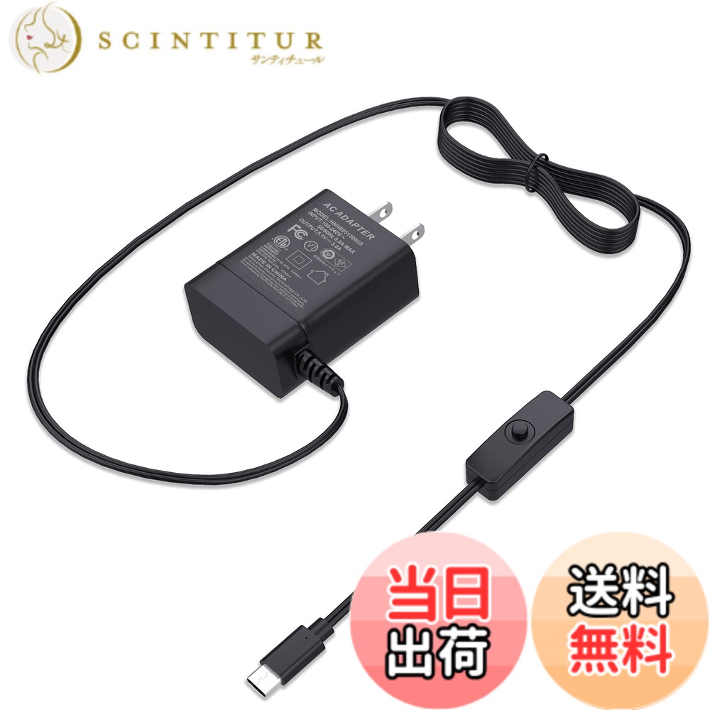 商品情報商品の説明主な仕様 【商品仕様】入力電圧:AC100V-240V(海外・国内両用)、出力電圧:DC5.1V、出力電流:最大3A、ケーブルの長さ：1.50m/ 59インチ 高品質 【1年】【5.1V3Aスイッチ付電源アダプター 】 電...