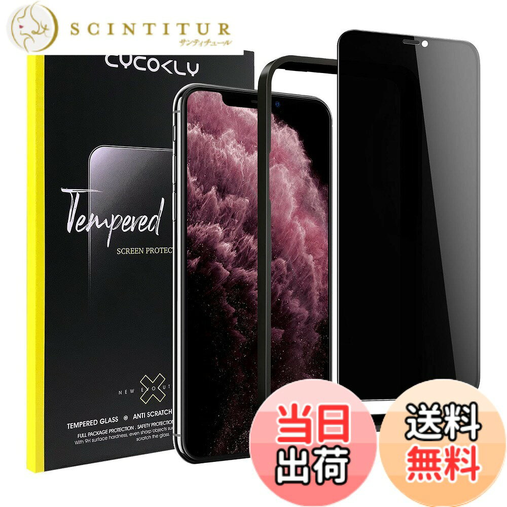 商品情報商品の説明主な仕様 【対応機種】：対応アイフォン 11/アイフォン XR【日本製素材】この保護フィルムは、日本製のAB接着剤を採用し、素早く自動的にスクリーンに吸着でき、泡は入りにくいです。無経験の方でも、ご心配なく、失敗したら、ま...