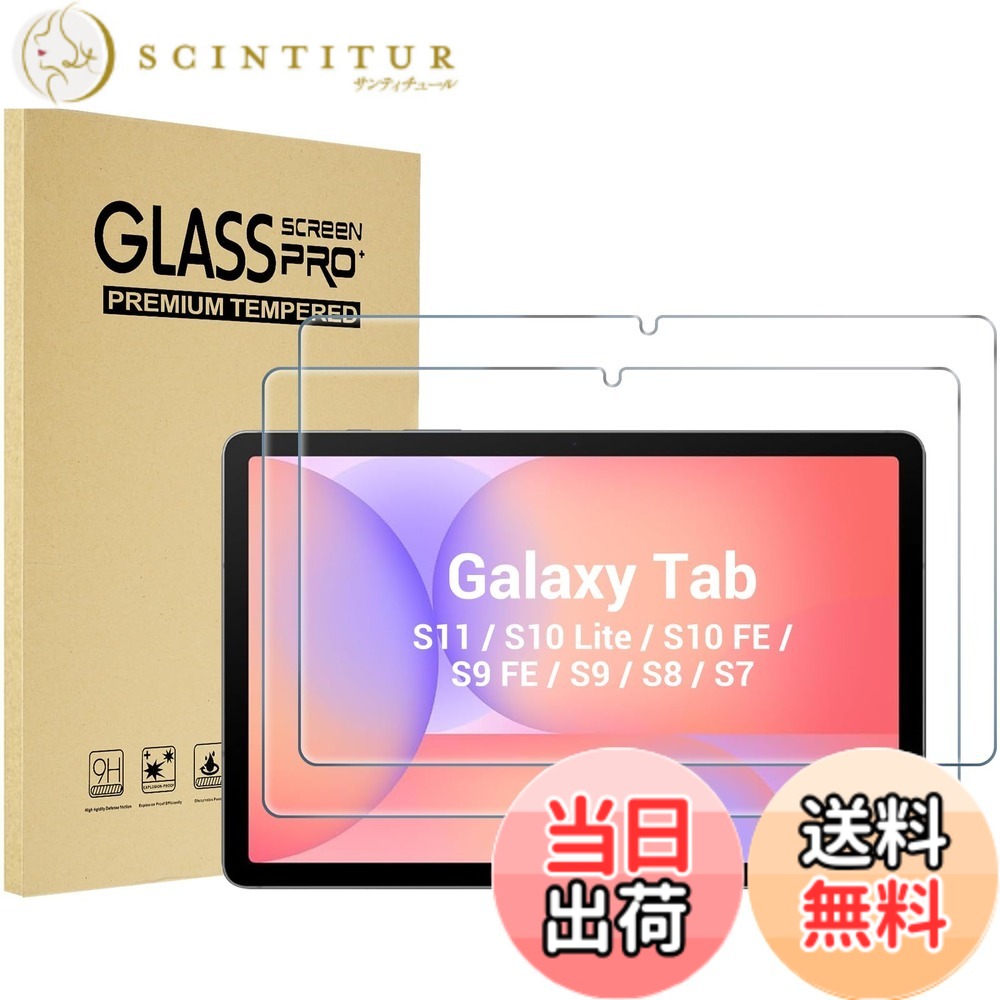 商品情報 商品の説明 主な仕様 ? 適用機種: Galaxy Tab S9（SM-X710/X716/X718）/S8（SM-X700/X706）/S7（SM-T870/T875/T878）、その他の型式に適用されません。ご購入前、ご設備の...
