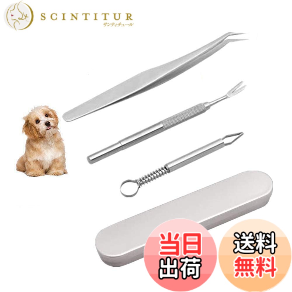 商品情報 商品の説明 商品の説明 材質：ステンレス サイズ：極細ピンセット：12.5cm、フック：12cm、スプリング式ピンセット：8.5cm 高品質ステンレスで作られます。収納用のケースが付属しています。 3種類のツールがあって、ペットに...
