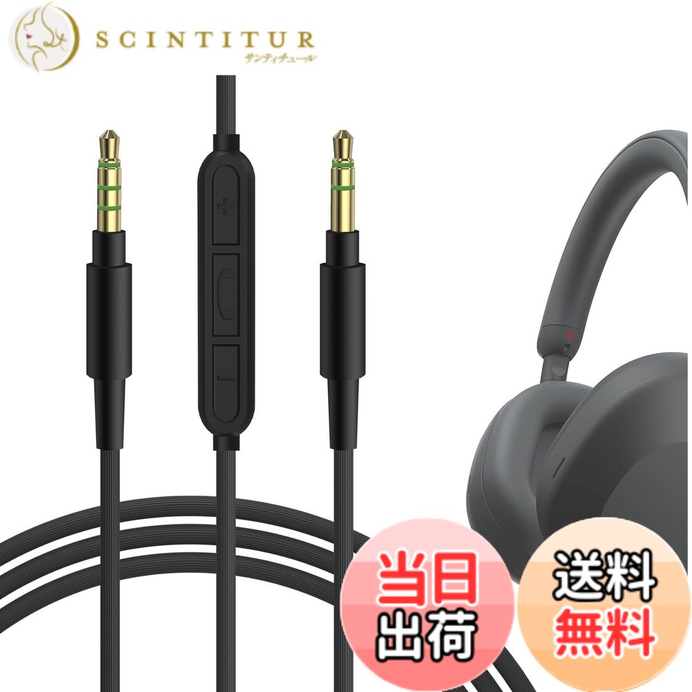 商品情報 商品の説明 説明 Compatible Headphones: - Compatible with Sony WH-ULT900N cable - Compatible with Sony WH-XB920N, WH-XB910N...