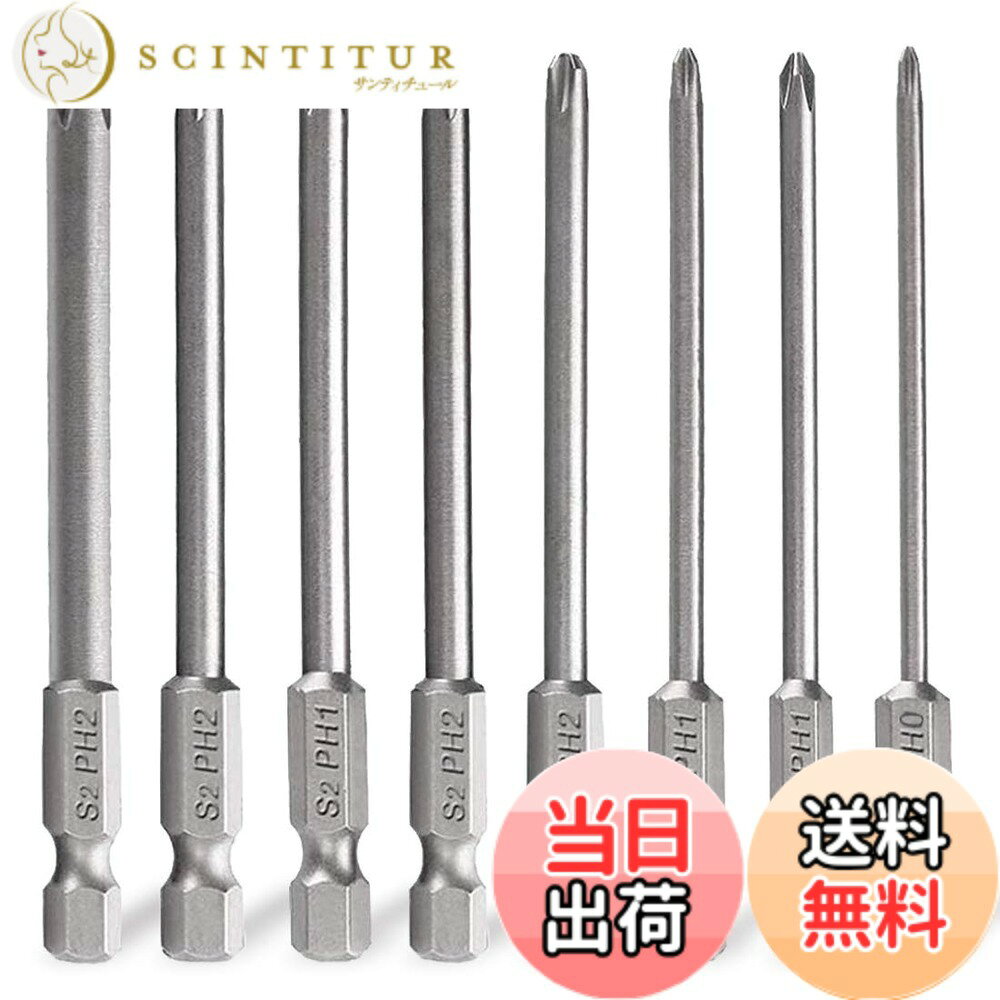 商品情報商品の説明主な仕様 【サイズ】8ピースのプラスドライバービット、長さ75mm、六角軸6.35mmbr【素材】クロムバナジウム合金鋼、高硬度クロムバナジウムS2合金鋼製、特殊熱処理、超耐摩耗性、他のタイプの2倍の耐用年数。【強い磁気】...
