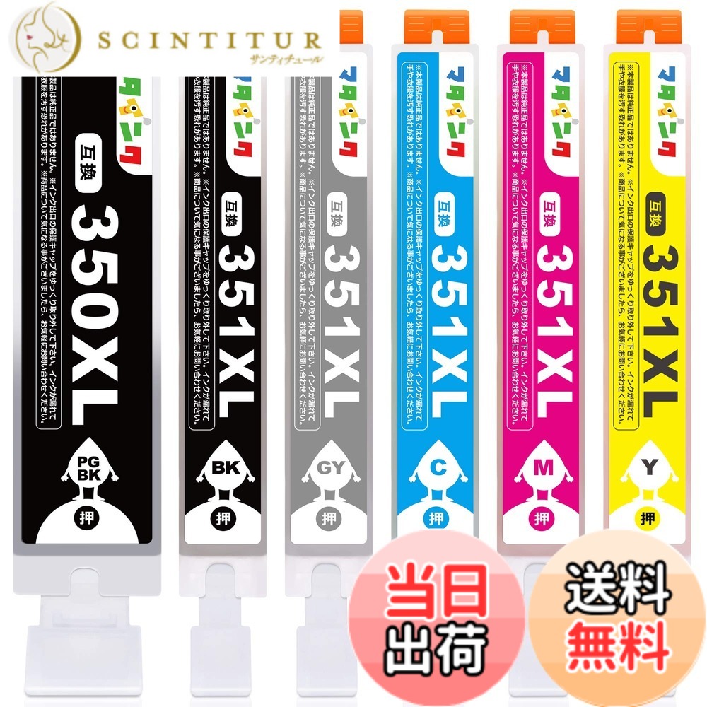 商品情報 商品の説明 主な仕様 【セット内容】BCI-351+BCI-350 BCI-350PGBK ブラック BCI-351BK ブラック BCI-351C シアン BCI-351M マゼンタ BCI-351Y イエロー BCI-351G...